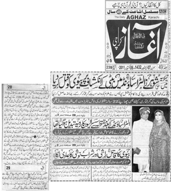 Justice for Tooba Imtiaz (our beloved SISTER) - General Talks ...