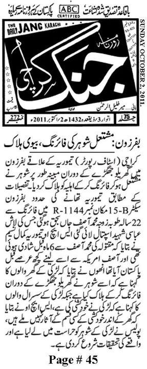 Justice for Tooba Imtiaz (our beloved SISTER) - General Talks ...