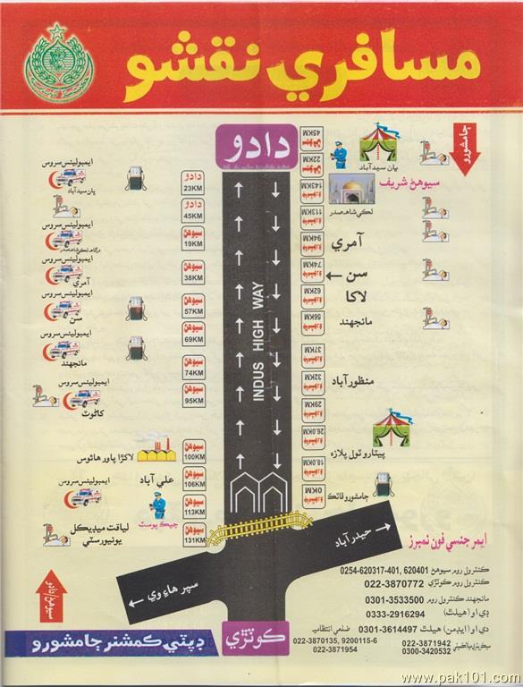 Lal Shahbaz Qalandar's 761st urs celebrations, Sehwan Shareef Sindh ...