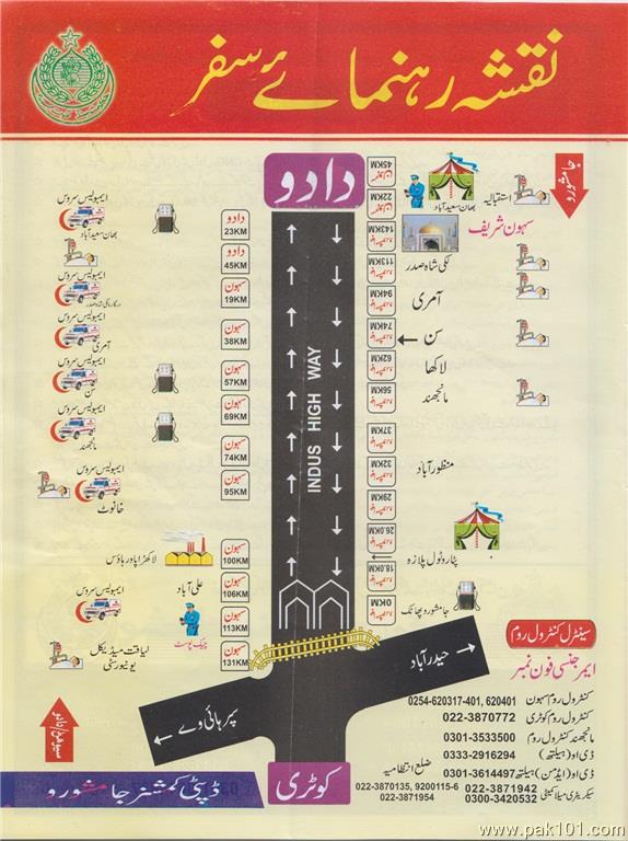 Lal Shahbaz Qalandar's 761st urs celebrations, Sehwan Shareef Sindh ...