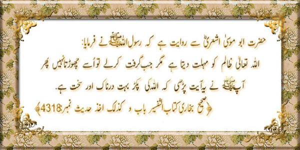 Justice for Tooba Imtiaz (our beloved SISTER) - General Talks ...